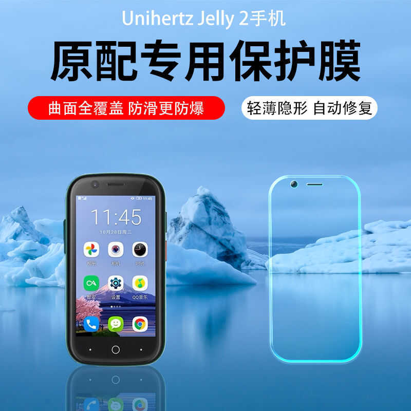 Unihertz Jelly Star 2S High Definition Frosted Water Condensing Screen ...