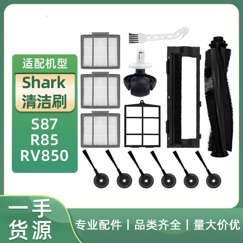 Suitable for Shark Shark Sweeper Accessories Filter S87 R85 RV850 Side ...
