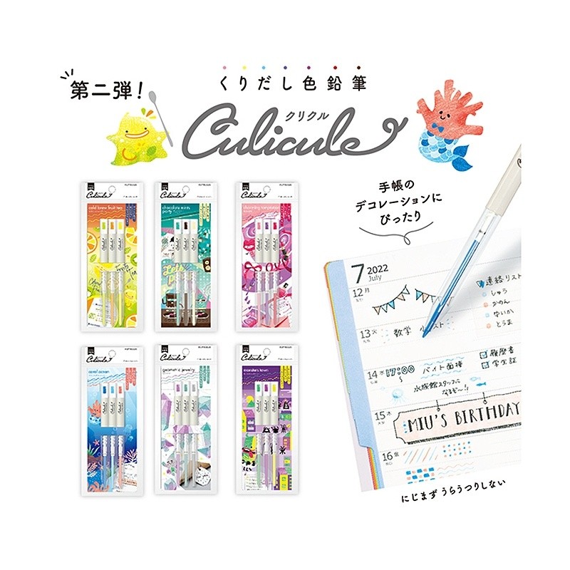 Kutsuwa Culicule Kurikuru 2nd Edition Colored Pencil Color Pencil Twist ...