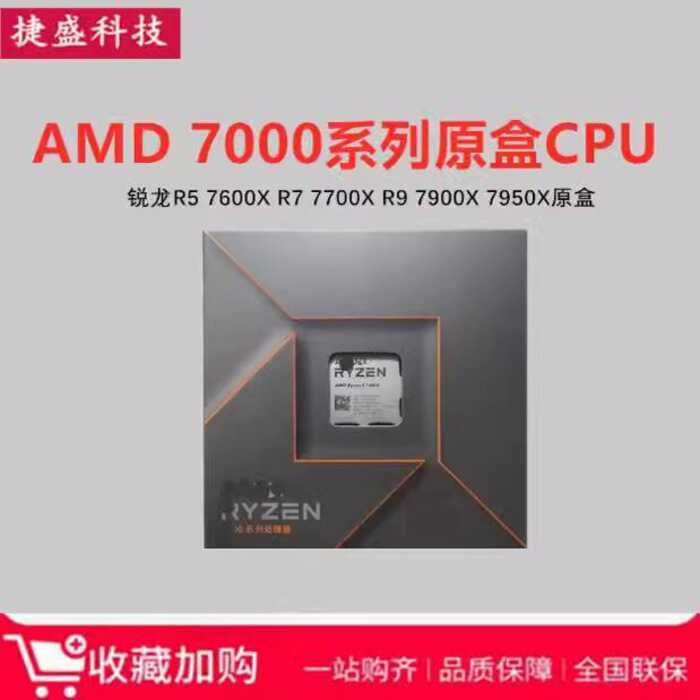 AMD Ryzen 5 7500F 9600X R7 7700 9700X 9800X 7800X 3D 8600G CPU Chips ...