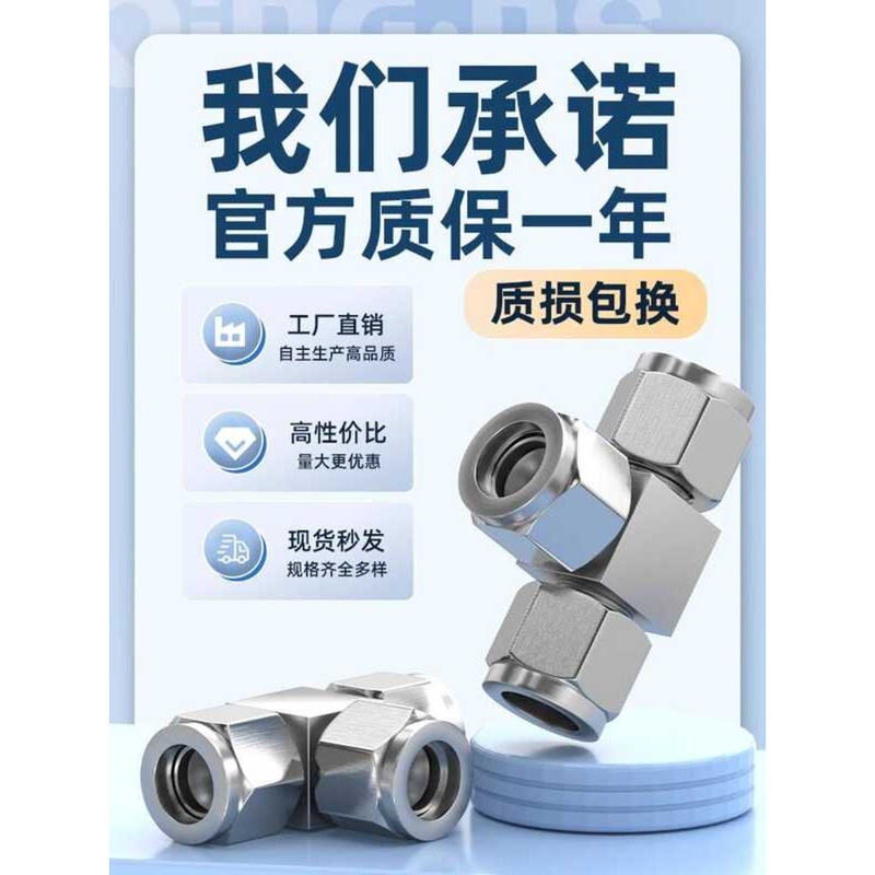 304 Stainless Steel Ferrule Connector Tee T-Type Straight Through ...