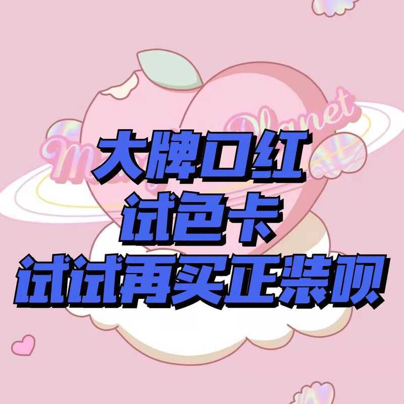 Big Brand Lipstick Swatch Card Collection mac/ct/ysl/Dior/nars/Dior/Amani | Shopee Philippines