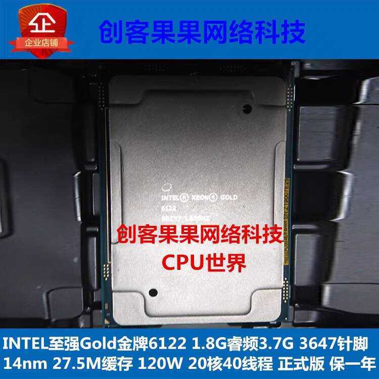 Intel Xeon Gold Official Version CPU Clock Speed 1.8G 18 Cores 36 ...