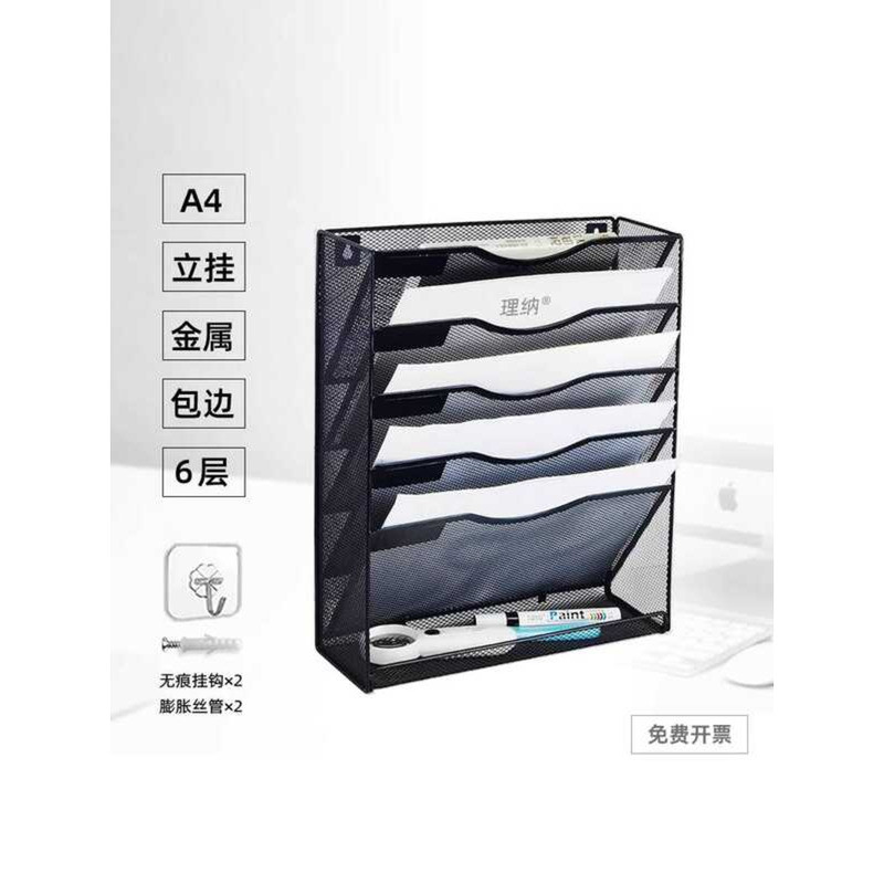 File Rack Six-Layer Metal Standable and Hangable A4 Paper Document ...