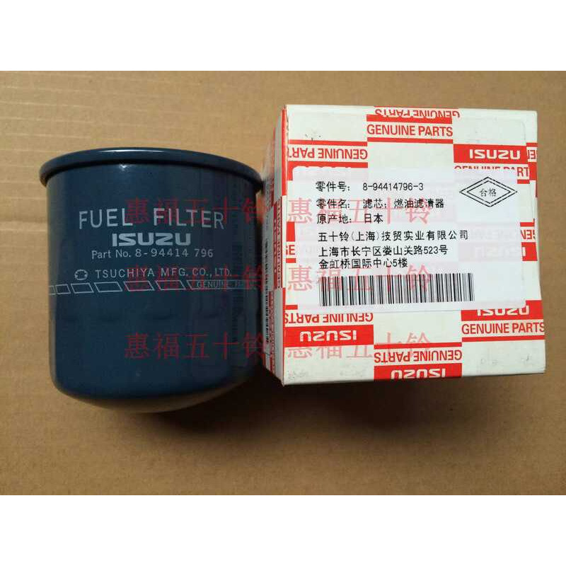 Isuzu Diesel Filter Diesel Grid 4JB1 4JG1 4JG2 Hitachi Sumitomo ...