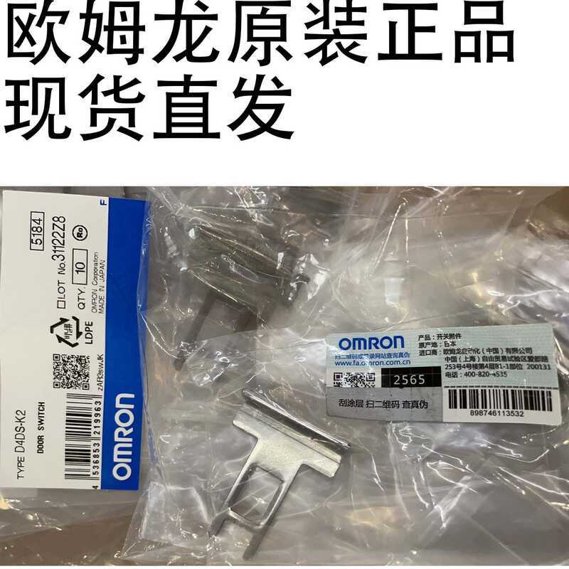 Omron D4ns-1Af Limit Switch Travel D4ds-K2 Safety Door Key Original ...