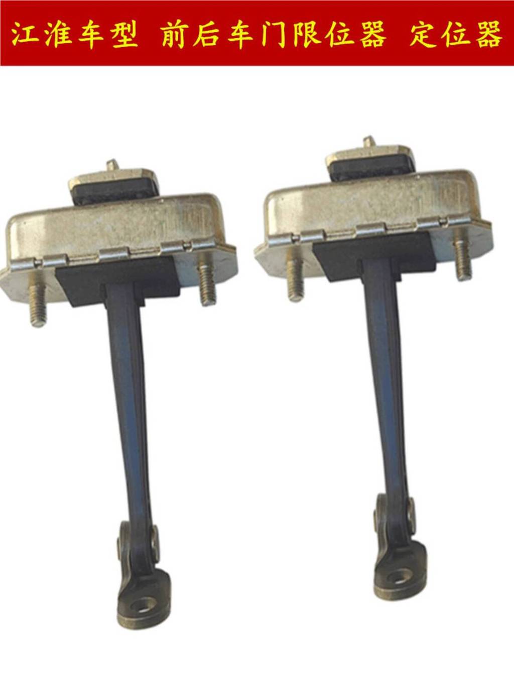 Door Stopper for JAC Refine S3 S2 S4 S5 S7 Left and Right Door ...