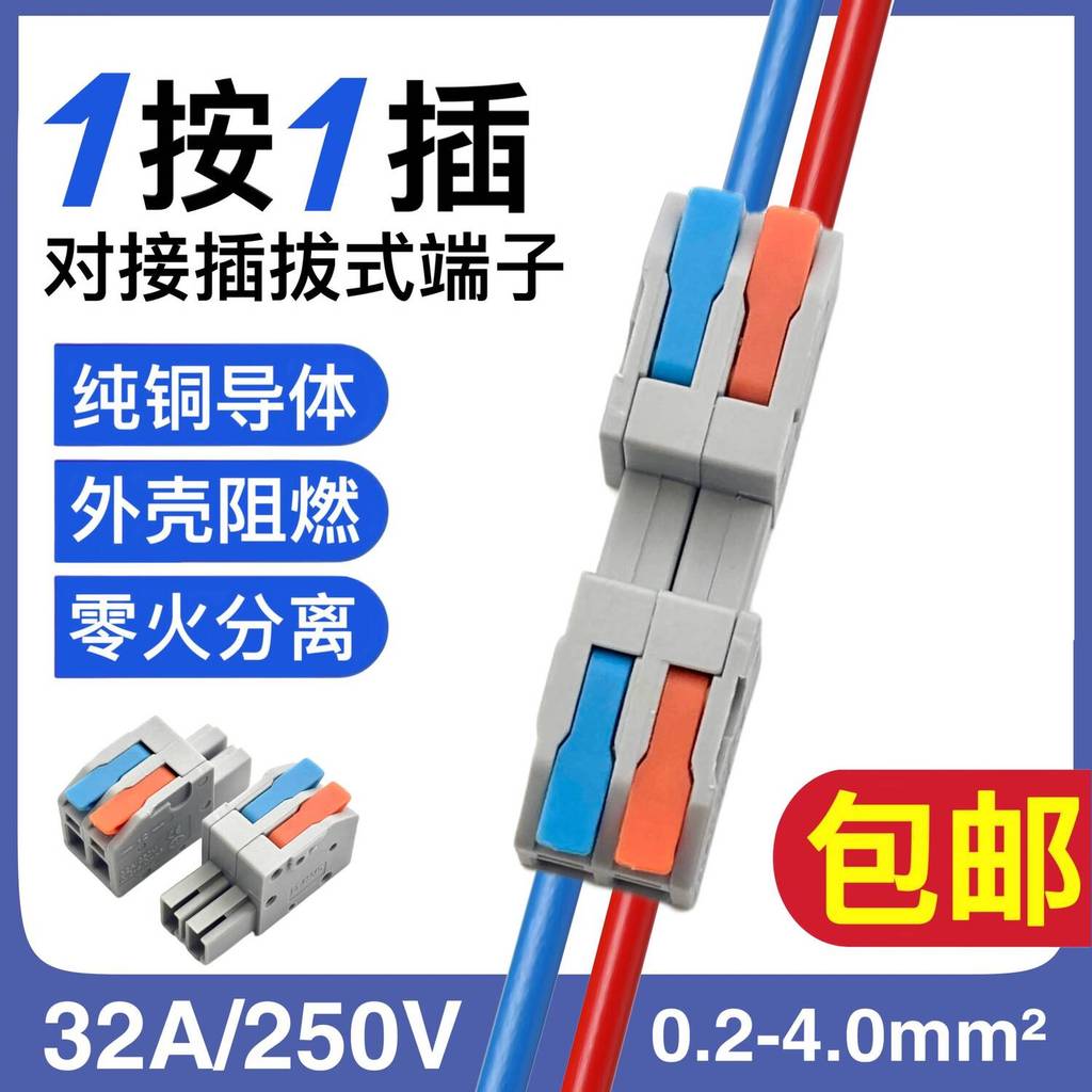 Plug-in Quick Connection Terminal Male Female Plug Connector Press-type ...