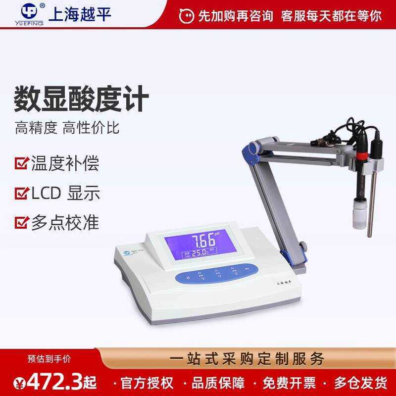 Shanghai Yueping PHS-25/3C Desktop Digital Laboratory PH Meter Acidity ...