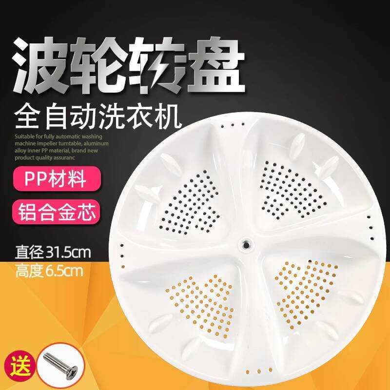 Haier XQB50-728E/918A/M918/918LM/S918 LM Washing hine Pulsator Turntable Chassis Turbo | Shopee ...