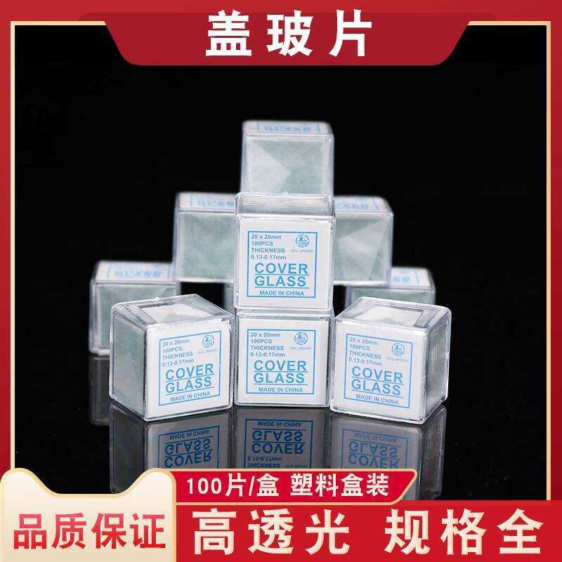 Cover Slips 18*18/20*20/22*22/24*24mm for Microscopes 100 Pieces/Box ...