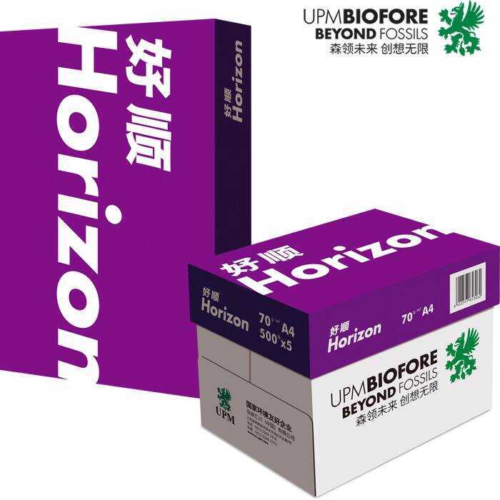 UPM Good Luck 70g 80g A4 A3 Copy Printing Draft White Paper 500 Sheets ...