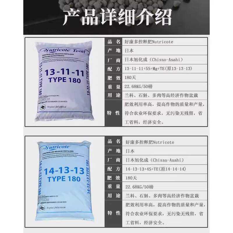 Hao Kang Duo Orchid Special Flower Long-Acting Granular Fertilizer Slow ...