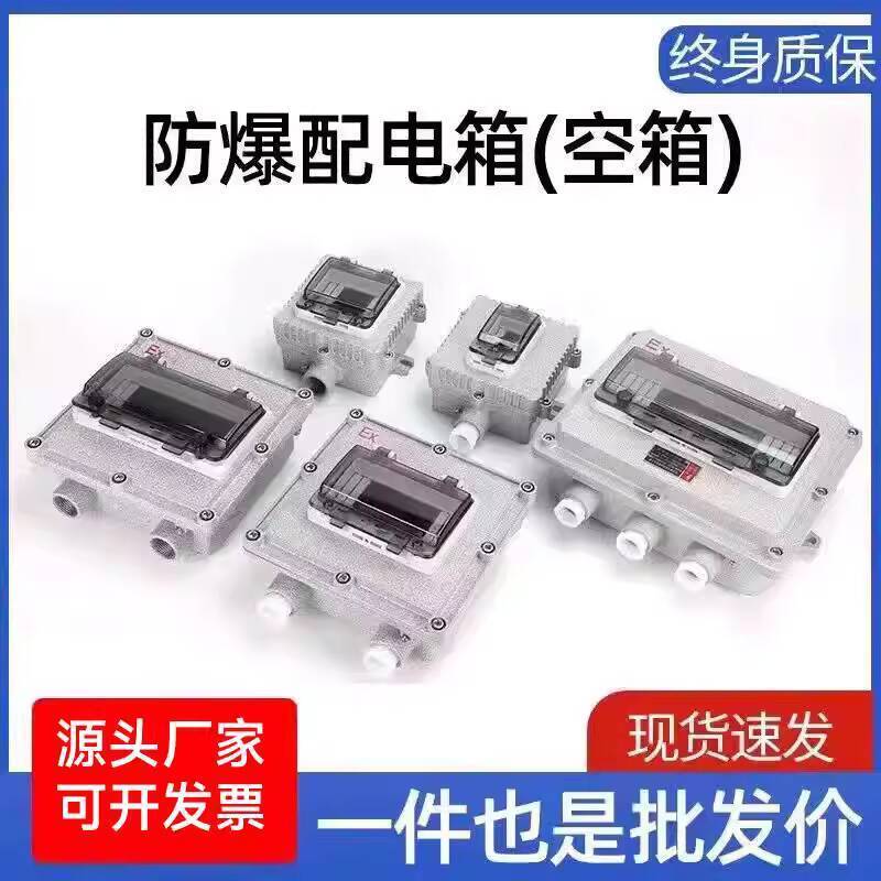 ☑♥ Explosion-Proof Air Switch Box Waterproof Special Electric Box Air ...