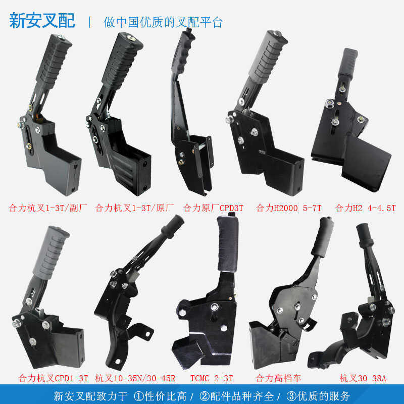 Forklift Hand Brake/Hand Brake Handle/Handle Assembly/Hand Brake Handle ...