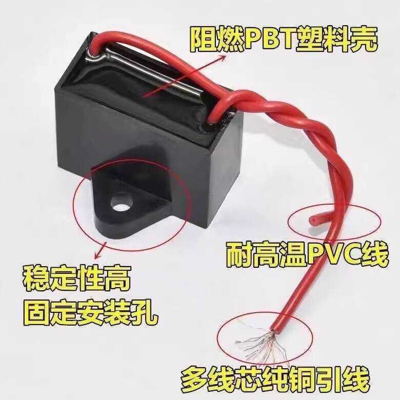 Universal Electric Capacitor Household Floor Wall Ceiling Fan Motor ...