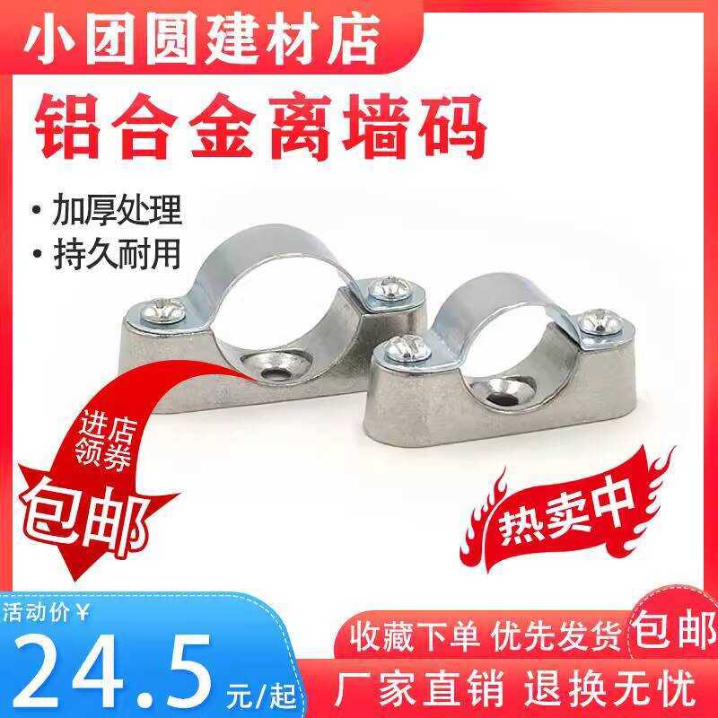 Aluminum Alloy Cable Management Yuanbao Riding Hoop Electrical Wire ...