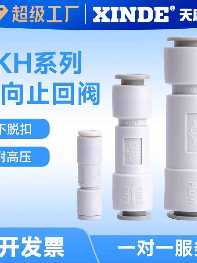 One-Way Valve Pneumatic Connector SPU6 Check Valve AKH08-00 Air Hose ...