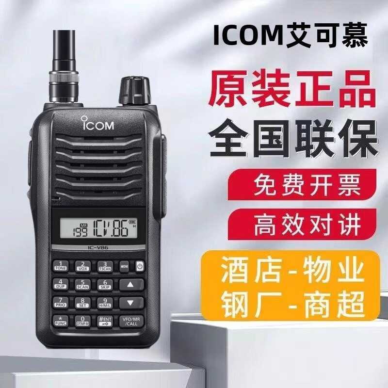 ICOM ICOM IC-V86/V80E/V82/V88/V8 Jin High Frequency Marine Hand Station ...