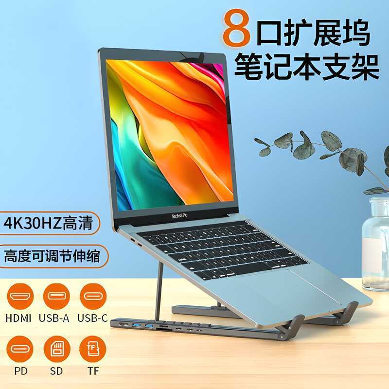 Desktop Laptop Stand Docking Station 8 in 1 Multi-Function Multi ...