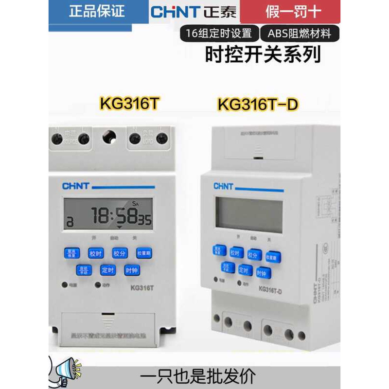 Chint Switch Advertising Board Timer KG316T Microcomputer Time ...