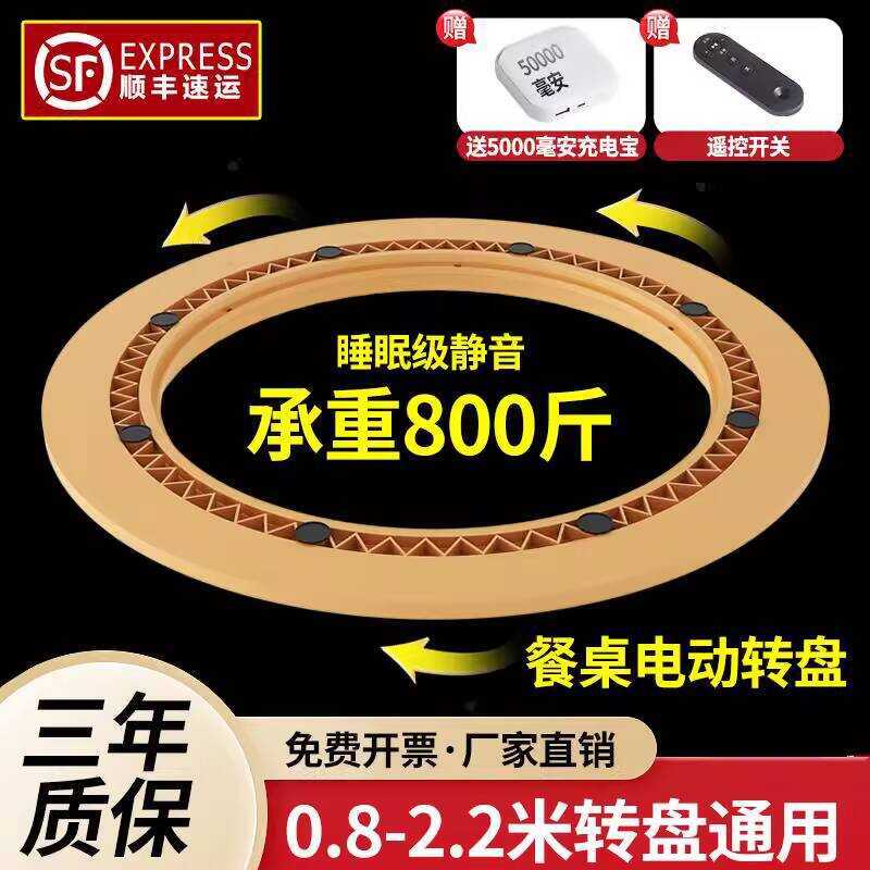 Round Dining Table Turntable Base Automatic Smart Electric Rotating ...