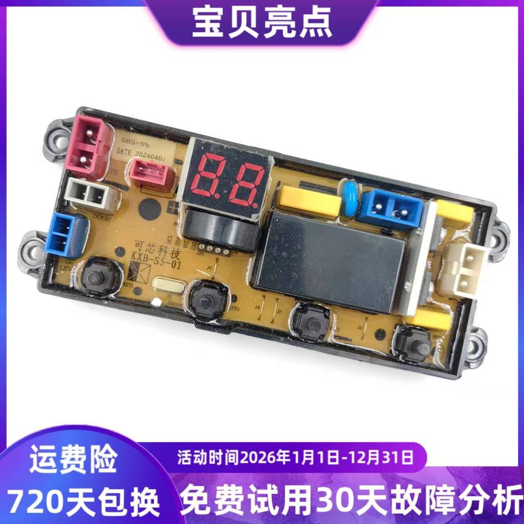 Fully Automatic Washing Machine Computer Main Control Board FL=54Z ...