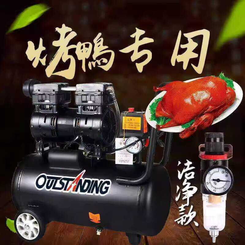 ATUS Compressor Goose 220V Oil-Free Silent Duck Roaster Inflator Home ...