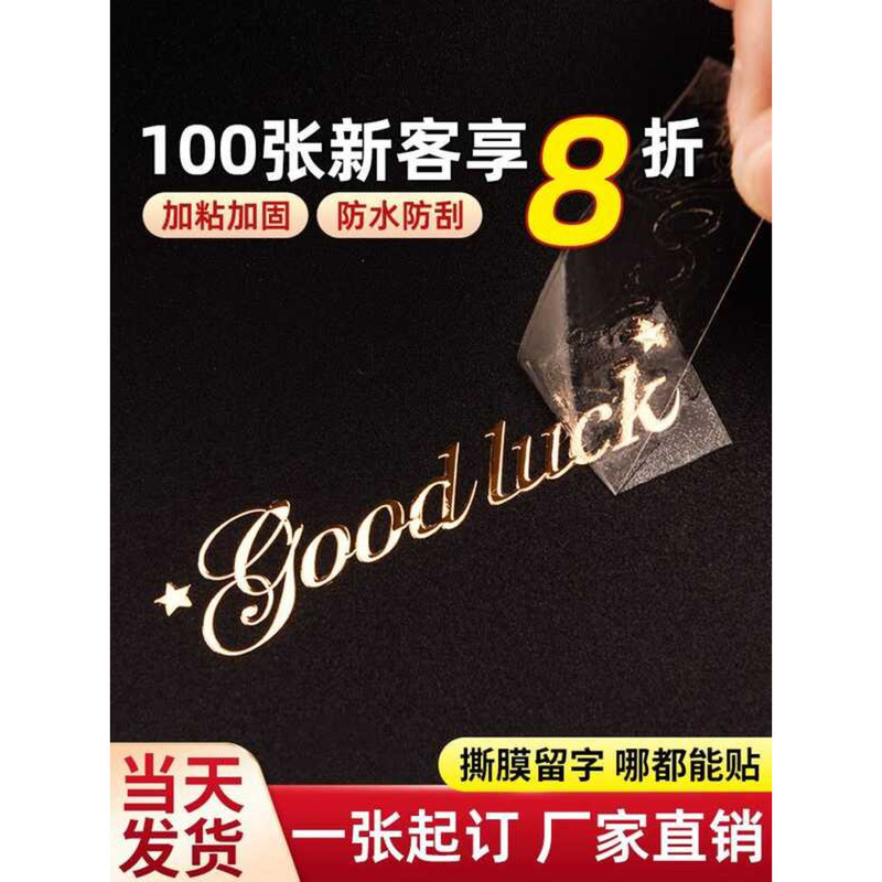 Crystal Logo Custom Metal Label Transparent Company Brand Enterprise ...