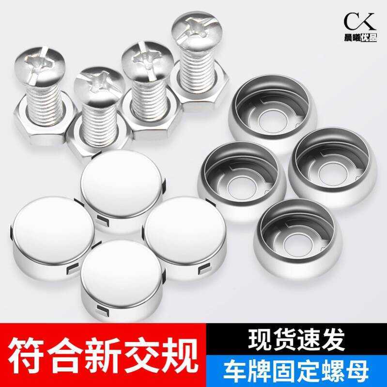 New Traffic Regulation Fixed Frame Installation Screw Universal License ...