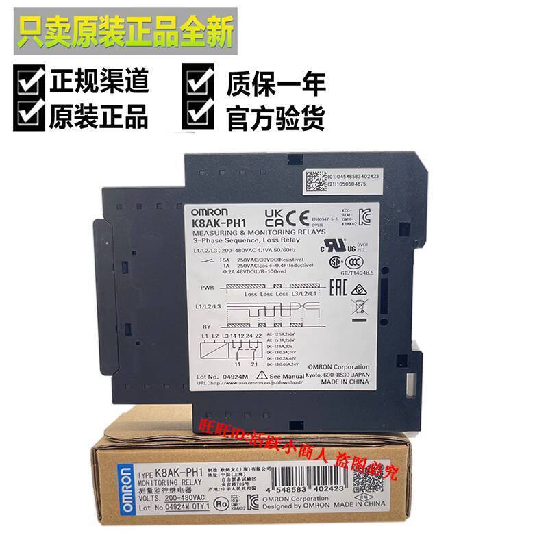 Omron phase sequence relay K8DS-PH1-001 PM2 K8AK-PM2 PA2 AS2 PH1 TH11S ...
