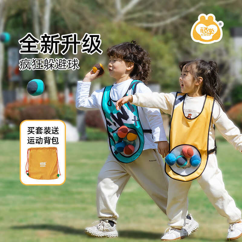 Stubborn Children Crazy Dodgeball Team Construction Game Parent-Child ...