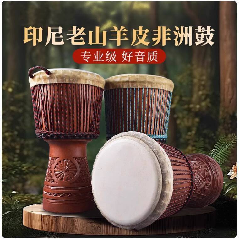 African Drum Hand Drum Professional Performance Percussion Instrument ...