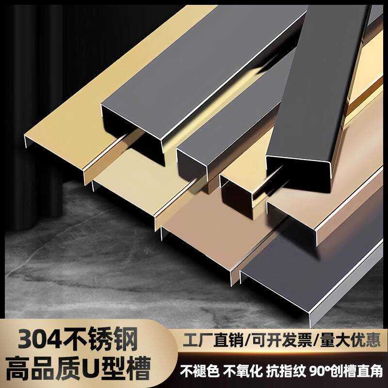 Stainless Steel U-Shaped Decorative Strip Black Titanium Metal Channel ...