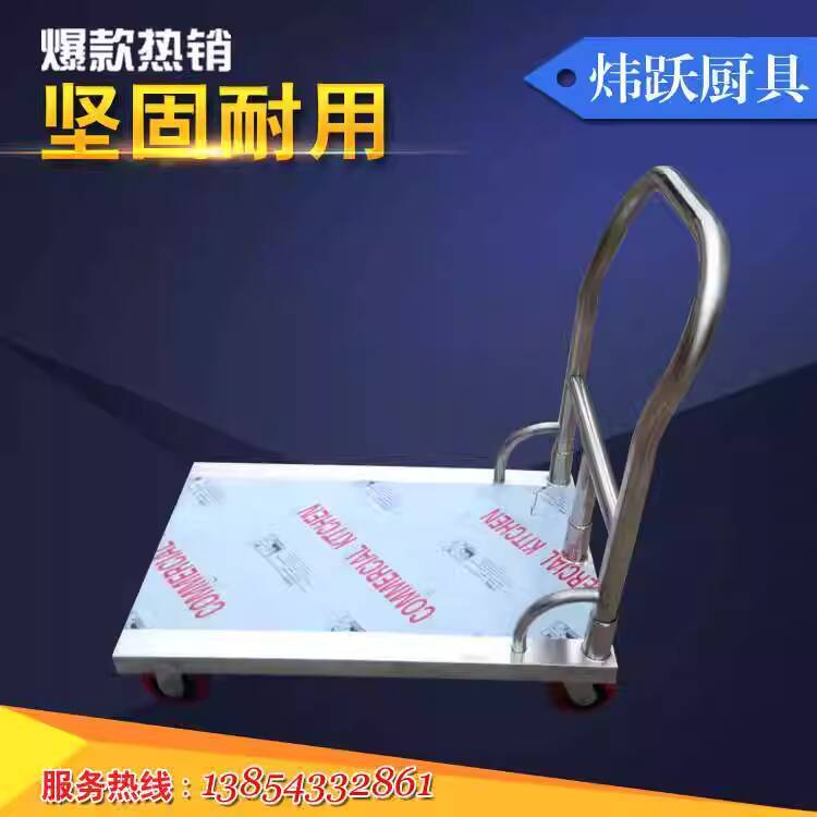Kitchen Flatbed Cart Flatbed Trailer Flour Cart Hotel Canteen ...