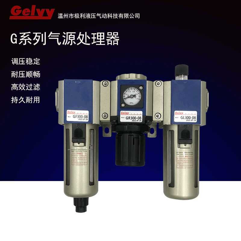 Oil-Water Separator Filter Compressor Air Source Treatment Triple Unit ...