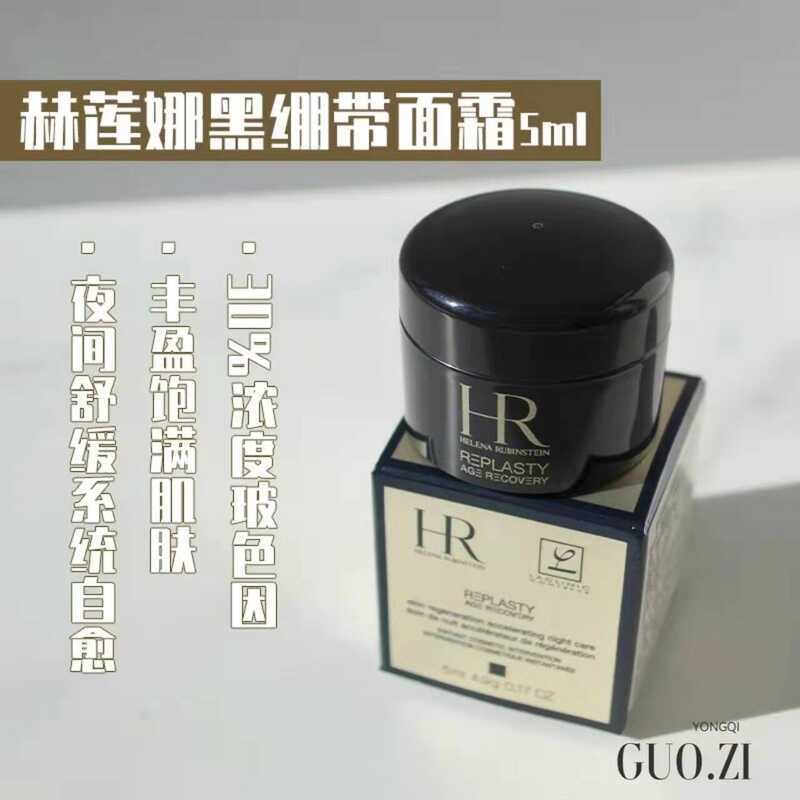 New HR Helena Revitalizing Intensive 5ml Sample Black Bandage Night ...
