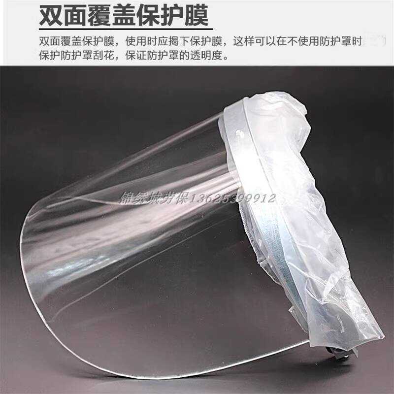 High Temperature Resistant Heat Insulation Protective Face Shield for ...