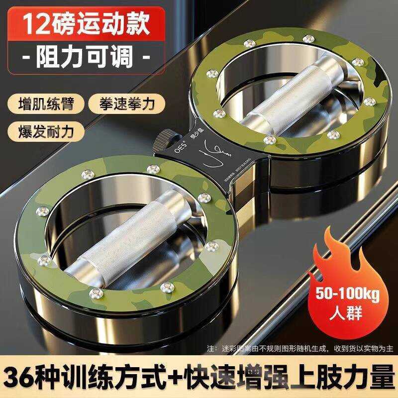OES Speed Device Multi-Functional Resistance Adjustment Muscle Building ...