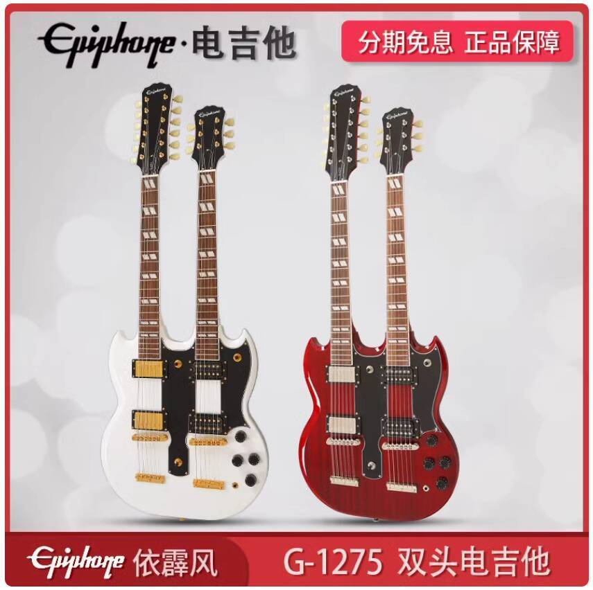 Epiphone Ltd Ed G-1275 Double Neck Limited Edition Rock Double Head ...