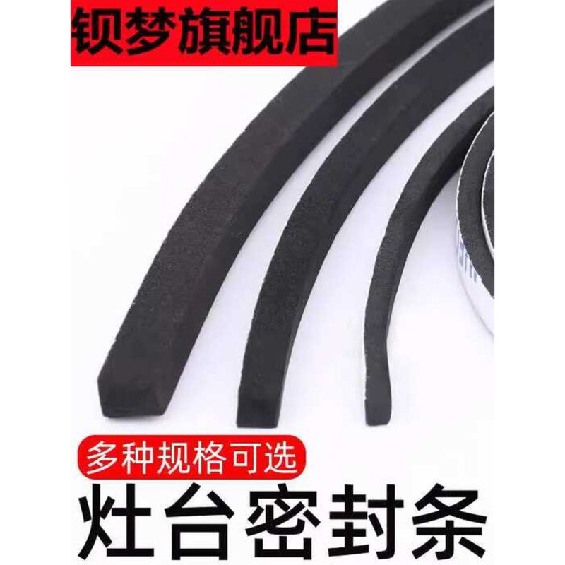 Gasket Embedded Edge Gas Stove Seal Sponge Strip Gap Filling Self ...