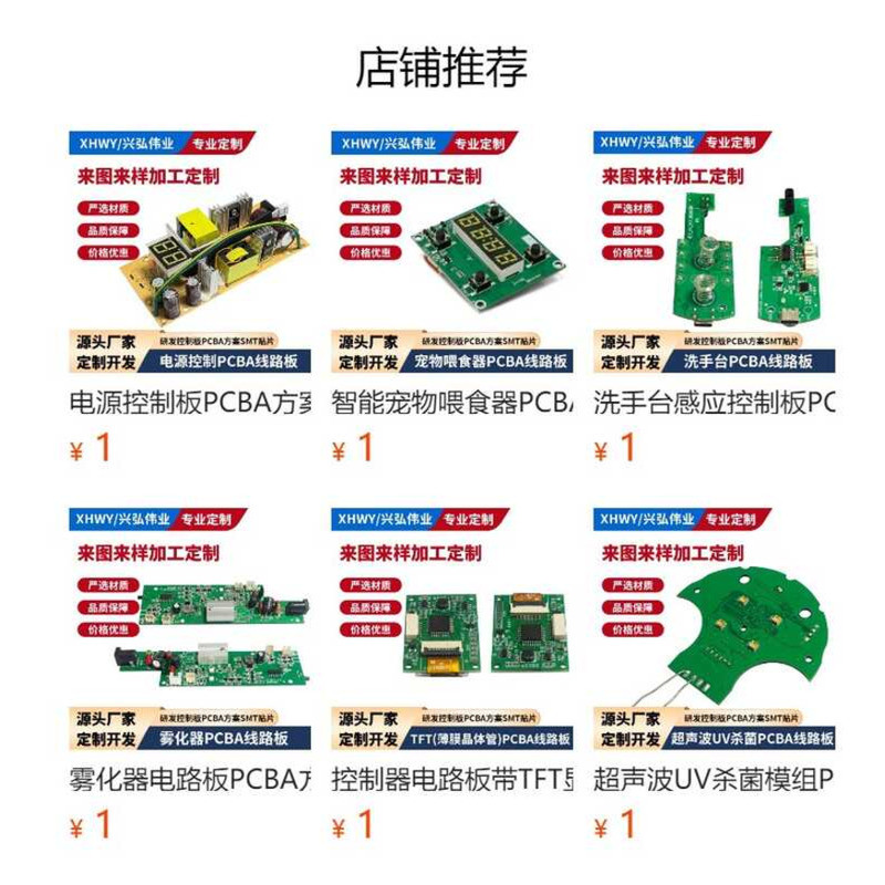 Circuit Board Temperature Display Multi-Level Adjustment PCBA Scheme ...