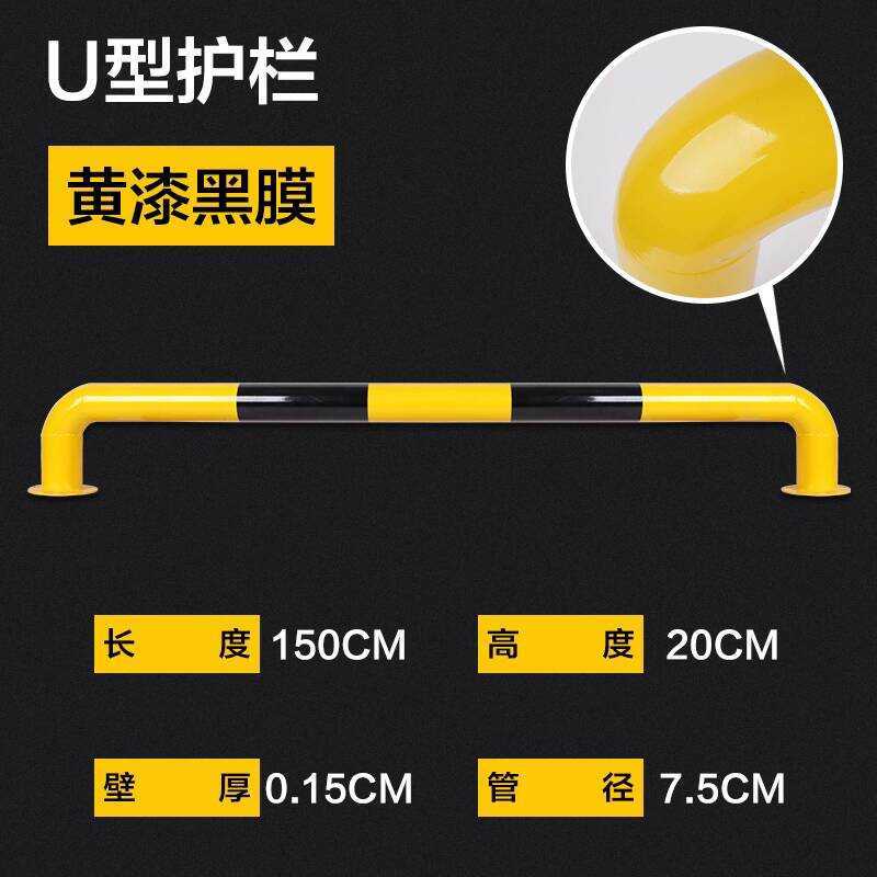 20cm High Steel Pipe Workshop U-Shaped Garage Parking Space Anti ...