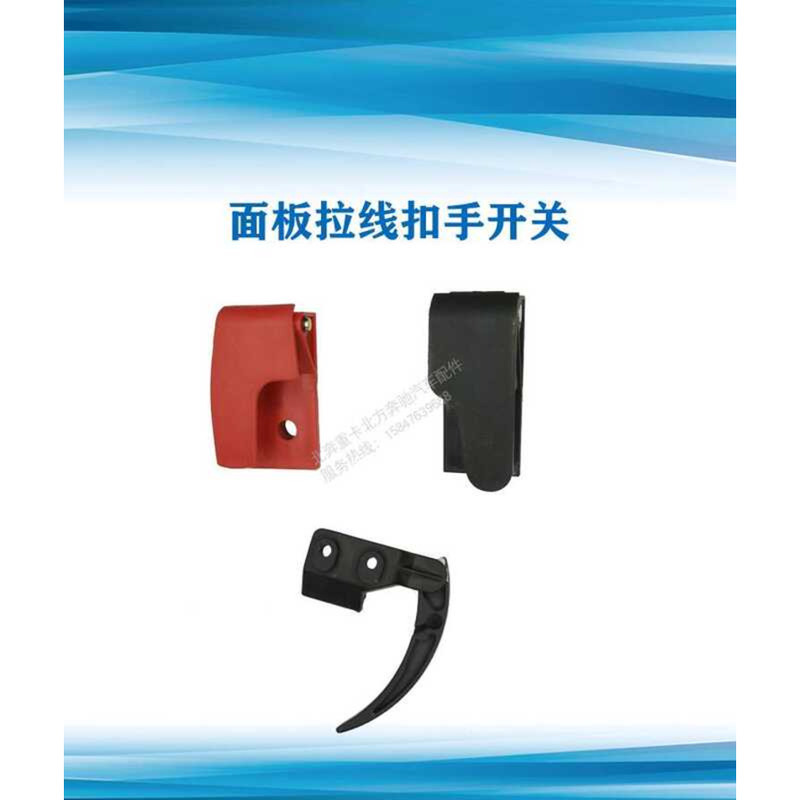 Beiben Heavy Truck Panel Grille Cable Tie Hand Switch V3ET Toolbox ...