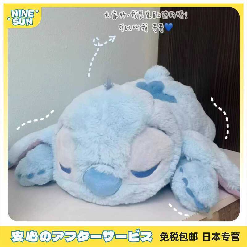 ☑♥ Japanese Sleepy Stuffed Stitch Doll Sleeping Hugging Plush Toy Extra ...