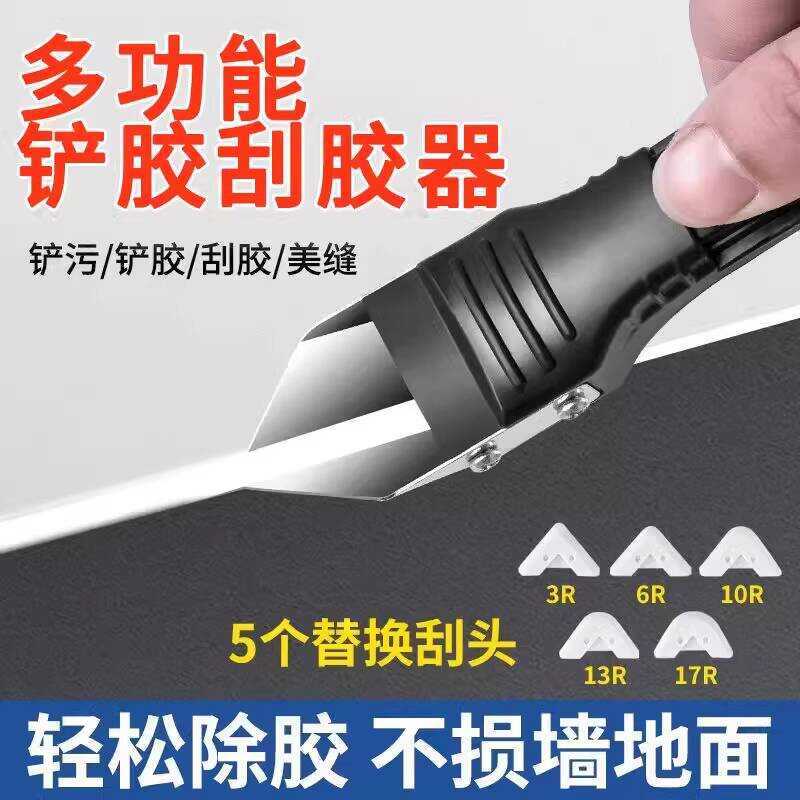Scraper Edge Trimming, Silicone Glass Scraper, Multi-functional Special ...