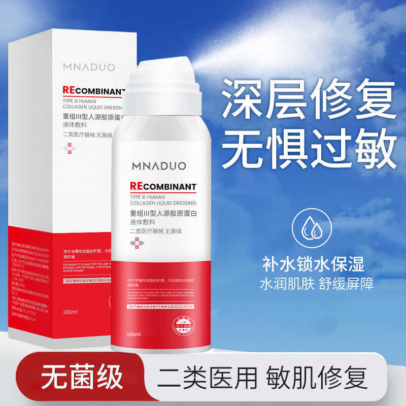Class II Sterile Type III Collagen Liquid Dressing Spray Repair ...