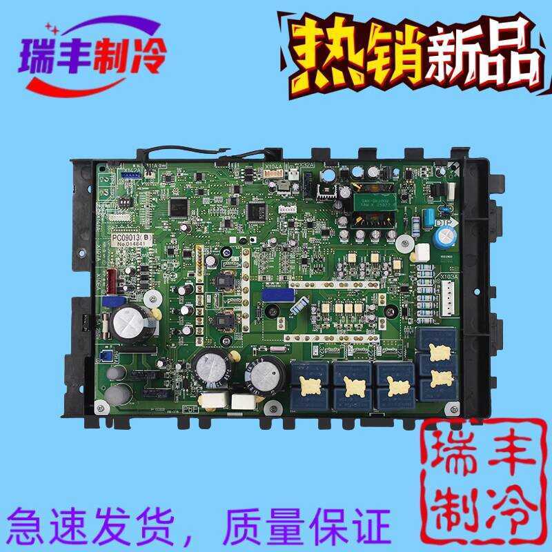 Daikin Air Conditioner Compressor Inverter Module PC09013 Main Board ...