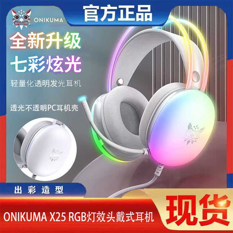 ONIKUMA X25 Headset Wired Gaming Headset RGB Computer Headset Cute ...