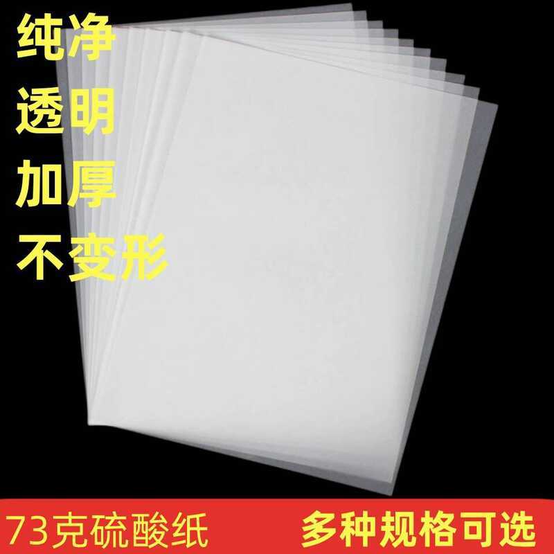 Sulfuric Acid 73g A4 A3 Tracing Transfer Rubber Stamp Album Separator ...